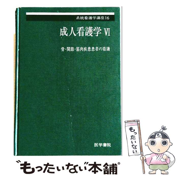 著者：佐藤 博子出版社：医学書院サイズ：ペーパーバックISBN-10：426035146XISBN-13：9784260351461■通常24時間以内に出荷可能です。※繁忙期やセール等、ご注文数が多い日につきましては　発送まで48時間かかる...