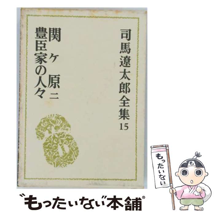 著者：司馬 遼太郎出版社：文藝春秋サイズ：単行本ISBN-10：4165101508ISBN-13：9784165101505■こちらの商品もオススメです ● 播磨灘物語（中） / 司馬遼太郎 / 講談社 [単行本] ● 播磨灘物語（下） ...