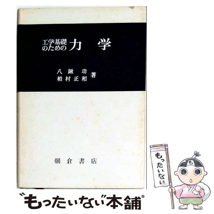 著者：八鍬功, 柏村正和出版社：朝倉書店サイズ：単行本ISBN-10：4254130155ISBN-13：9784254130157■通常24時間以内に出荷可能です。※繁忙期やセール等、ご注文数が多い日につきましては　発送まで48時間かかる...