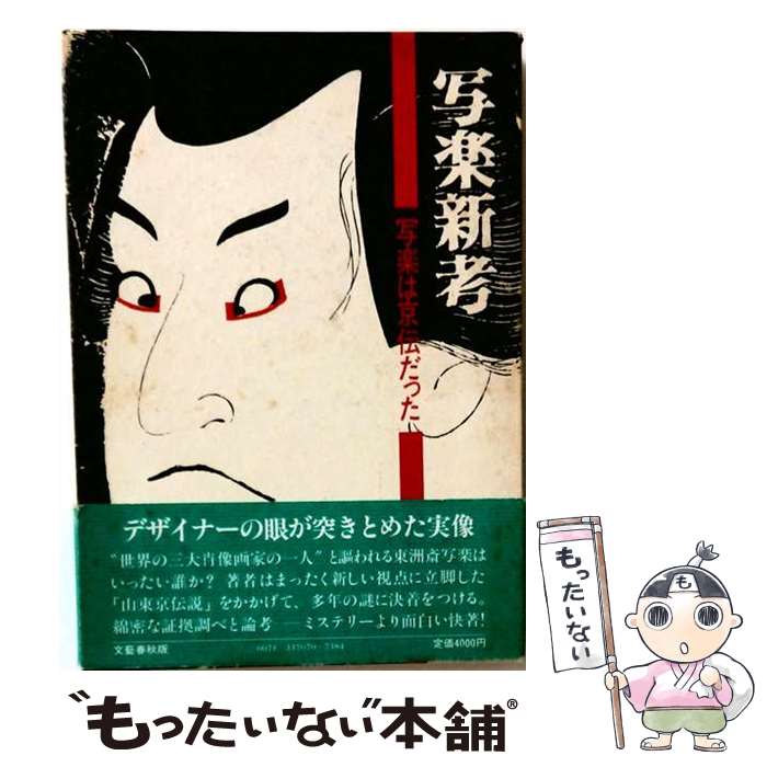 著者：谷峯蔵出版社：文藝春秋サイズ：単行本ISBN-10：4163370706ISBN-13：9784163370705■通常24時間以内に出荷可能です。※繁忙期やセール等、ご注文数が多い日につきましては　発送まで48時間かかる場合がありま...