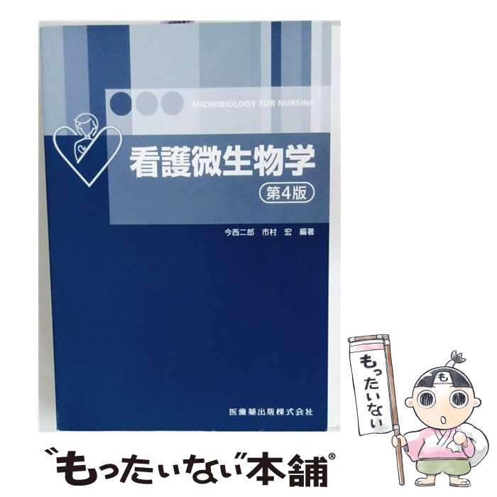著者：市村 宏, 今西 二郎出版社：医歯薬出版サイズ：単行本（ソフトカバー）ISBN-10：4263237242ISBN-13：9784263237243■通常24時間以内に出荷可能です。※繁忙期やセール等、ご注文数が多い日につきましては　...
