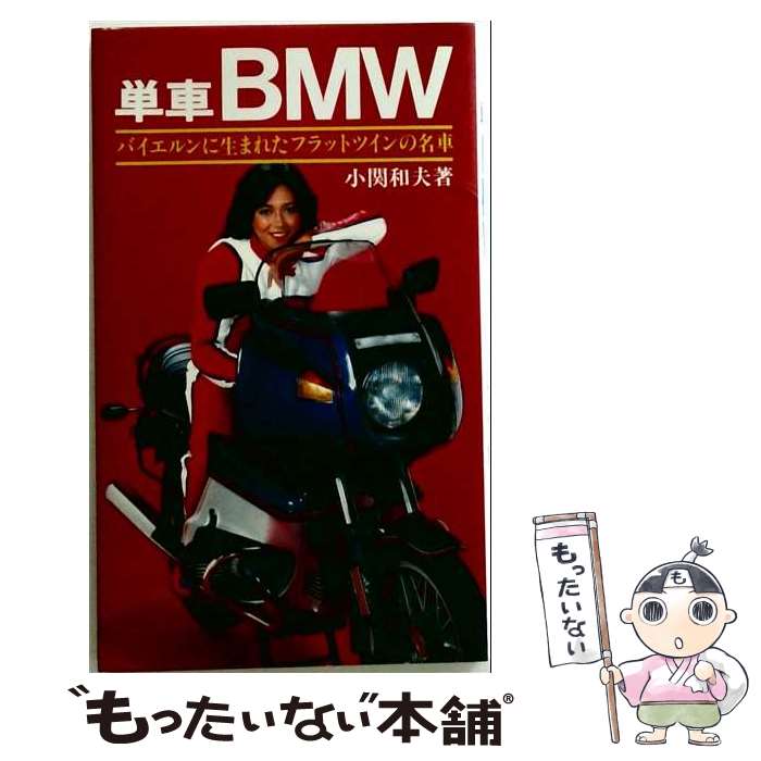 著者：小関和夫出版社：池田書店サイズ：単行本ISBN-10：4262144267ISBN-13：9784262144269■通常24時間以内に出荷可能です。※繁忙期やセール等、ご注文数が多い日につきましては　発送まで48時間かかる場合があり...