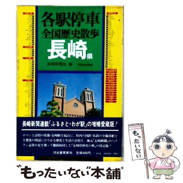 著者：河出書房新社出版社：河出書房新社サイズ：単行本ISBN-10：4309712436ISBN-13：9784309712437■通常24時間以内に出荷可能です。※繁忙期やセール等、ご注文数が多い日につきましては　発送まで48時間かかる場...