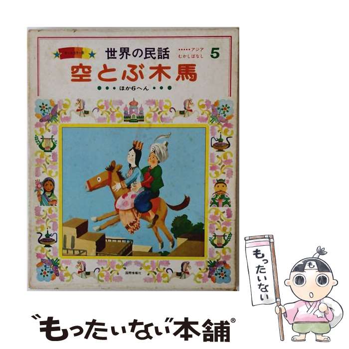 著者：日本ブックエース出版社：日本ブックエースサイズ：大型本ISBN-10：4284801325ISBN-13：9784284801324■通常24時間以内に出荷可能です。※繁忙期やセール等、ご注文数が多い日につきましては　発送まで48時間...
