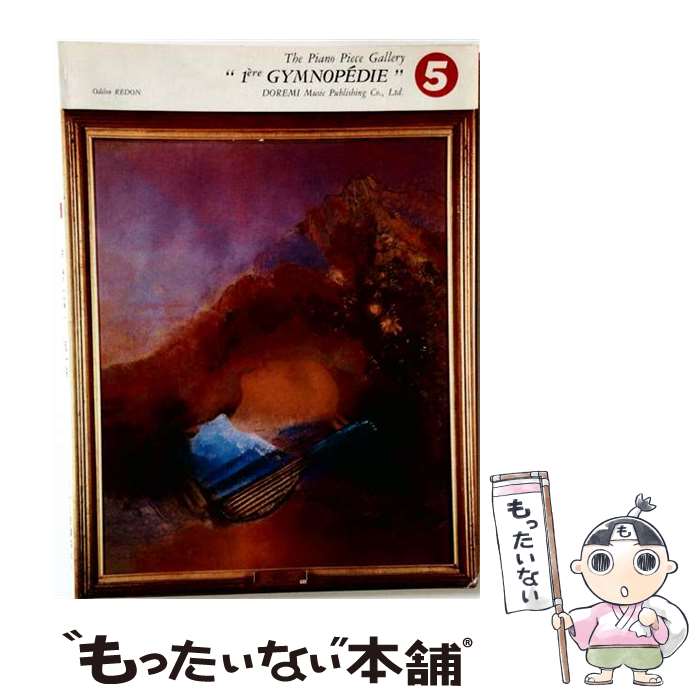 著者：ドレミ楽譜出版社 編集部出版社：ドレミ楽譜出版社サイズ：楽譜ISBN-10：4285131404ISBN-13：9784285131406■通常24時間以内に出荷可能です。※繁忙期やセール等、ご注文数が多い日につきましては　発送まで4...
