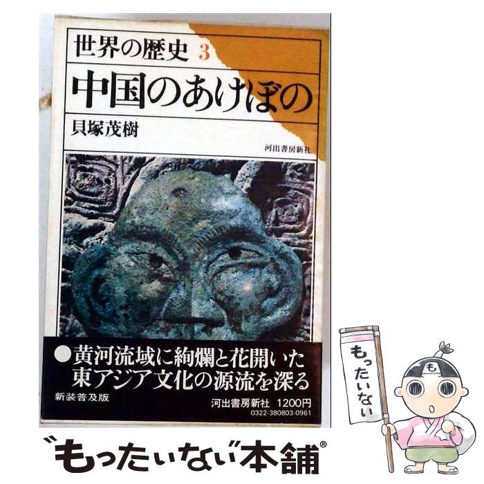 著者：河出書房新社出版社：河出書房新社サイズ：単行本ISBN-10：4309608531ISBN-13：9784309608532■こちらの商品もオススメです ● 世界の文学（35） / トーマス・マン / 中央公論新社 [単行本] ● 世...