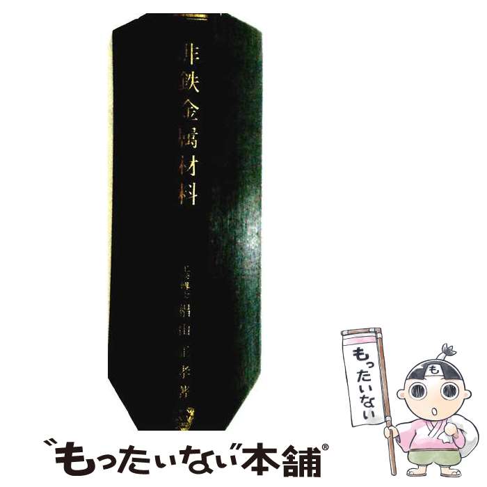 著者：椙山 正孝出版社：コロナ社サイズ：単行本ISBN-10：4339042838ISBN-13：9784339042832■こちらの商品もオススメです ● 油圧・空気圧 / 仙田 良二 / 産業図書 [単行本] ■通常24時間以内に出荷可...