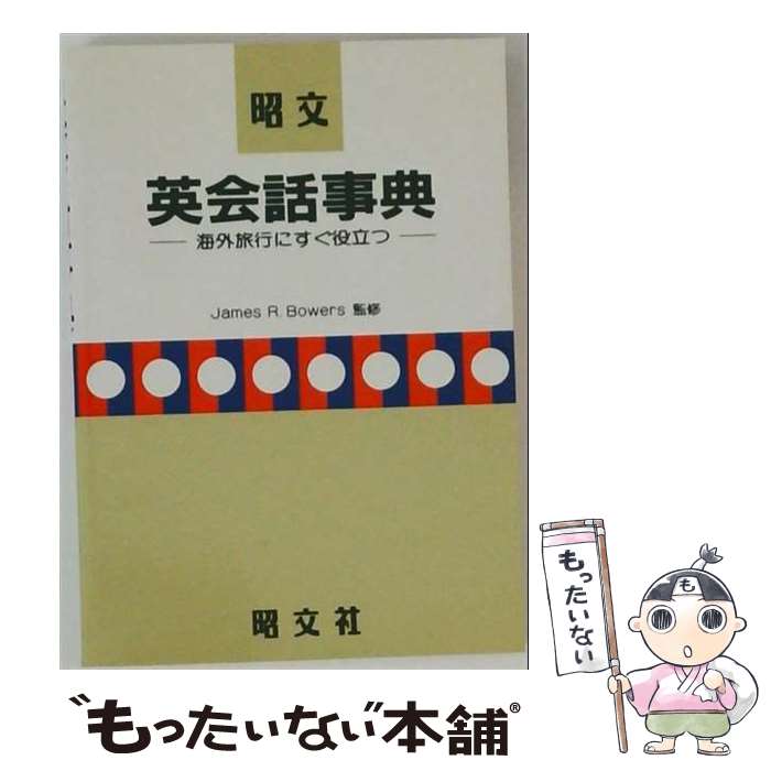 著者：昭文社出版社：昭文社サイズ：単行本ISBN-10：4398400125ISBN-13：9784398400123■通常24時間以内に出荷可能です。※繁忙期やセール等、ご注文数が多い日につきましては　発送まで48時間かかる場合があります...