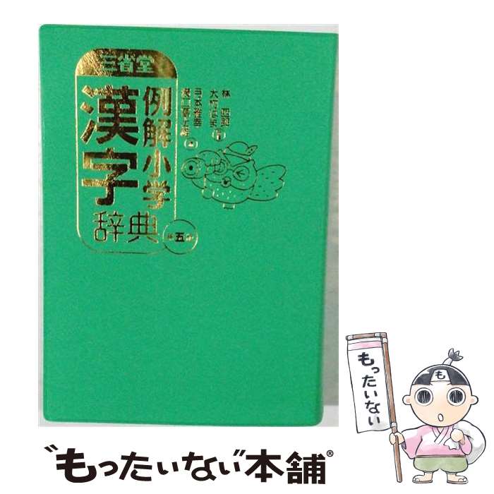 著者：林 四郎, 大村 はま, 月本 雅幸, 濱口 富士雄出版社：三省堂サイズ：単行本ISBN-10：4385138907ISBN-13：9784385138909■こちらの商品もオススメです ● 日本語大辞典 / 講談社 / 講談社 [ペ...