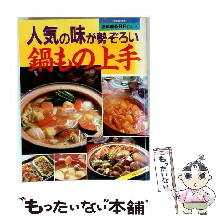 著者：主婦と生活社出版社：主婦と生活社サイズ：大型本ISBN-10：4391603209ISBN-13：9784391603200■通常24時間以内に出荷可能です。※繁忙期やセール等、ご注文数が多い日につきましては　発送まで48時間かかる場...