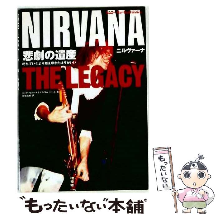 著者：シンコーミュージック・エンタテイメント出版社：シンコーミュージック・エンタテイメントサイズ：ムックISBN-10：4401615581ISBN-13：9784401615582■通常24時間以内に出荷可能です。※繁忙期やセール等、ご注...
