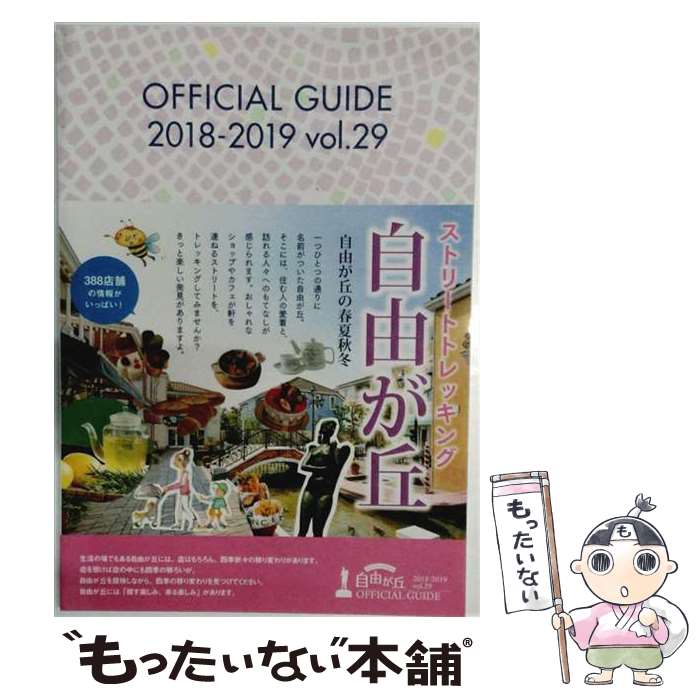 著者：昭文社 旅行ガイドブック 編集部出版社：昭文社サイズ：単行本（ソフトカバー）ISBN-10：4398211241ISBN-13：9784398211248■通常24時間以内に出荷可能です。※繁忙期やセール等、ご注文数が多い日につきまし...