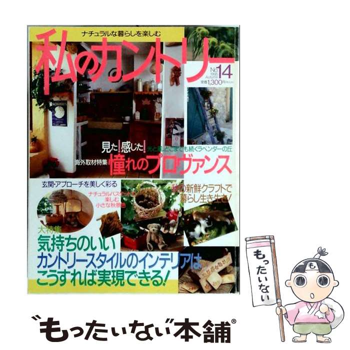著者：主婦と生活社出版社：主婦と生活社サイズ：大型本ISBN-10：4391604582ISBN-13：9784391604580■通常24時間以内に出荷可能です。※繁忙期やセール等、ご注文数が多い日につきましては　発送まで48時間かかる場...