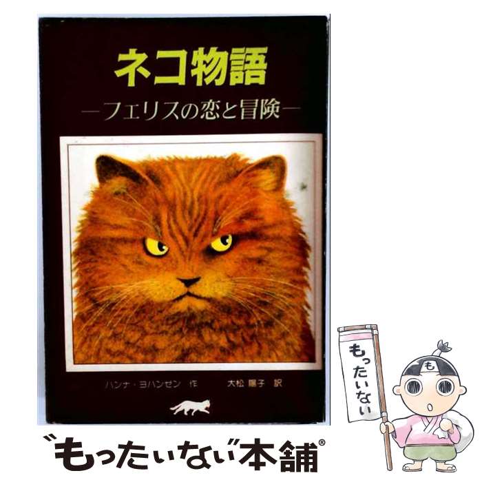 著者：ハンナ ヨハンゼン, ケティ ベント, 大松 陽子出版社：さ・え・ら書房サイズ：単行本ISBN-10：4378007266ISBN-13：9784378007267■通常24時間以内に出荷可能です。※繁忙期やセール等、ご注文数が多い日...