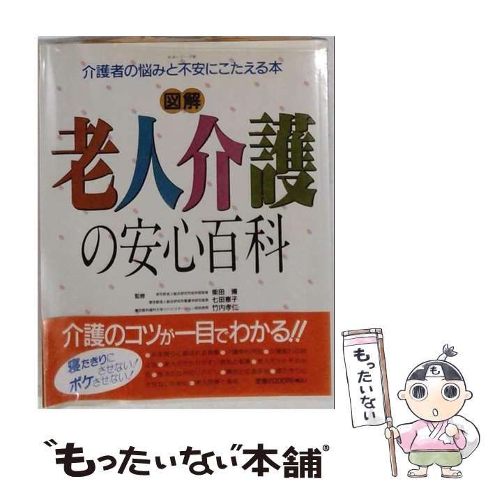 著者：主婦と生活社出版社：主婦と生活社サイズ：単行本ISBN-10：4391116901ISBN-13：9784391116908■こちらの商品もオススメです ● 心とからだのサビをとるシンプル禅生活 / 金嶽 宗信 / 永岡書店 [文庫]...