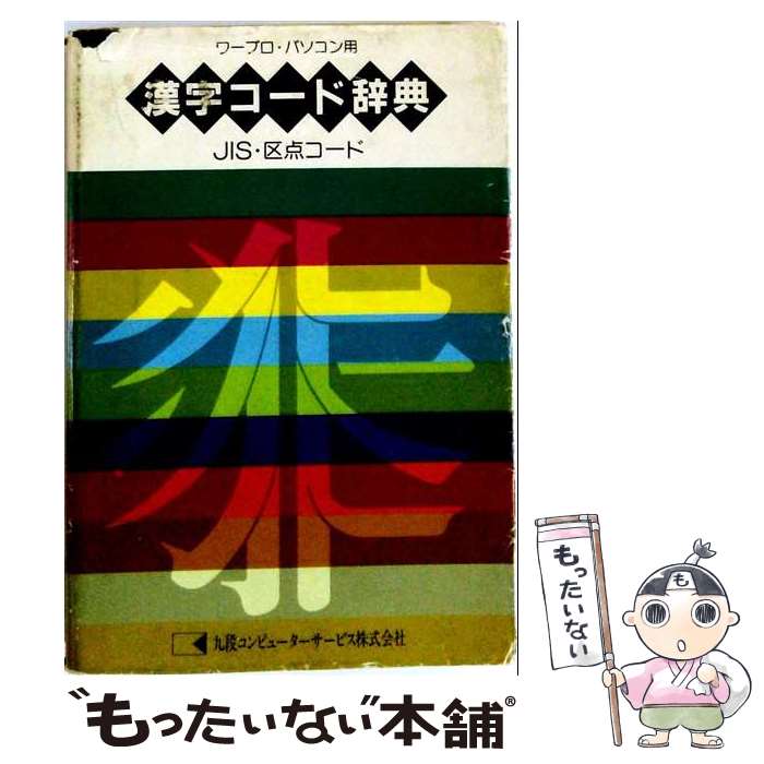 著者：実教出版出版部出版社：実教出版サイズ：単行本ISBN-10：4407051574ISBN-13：9784407051575■通常24時間以内に出荷可能です。※繁忙期やセール等、ご注文数が多い日につきましては　発送まで48時間かかる場合...