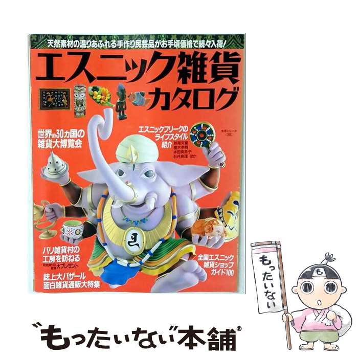 著者：主婦と生活社出版社：主婦と生活社サイズ：単行本ISBN-10：4391604744ISBN-13：9784391604740■通常24時間以内に出荷可能です。※繁忙期やセール等、ご注文数が多い日につきましては　発送まで48時間かかる場...