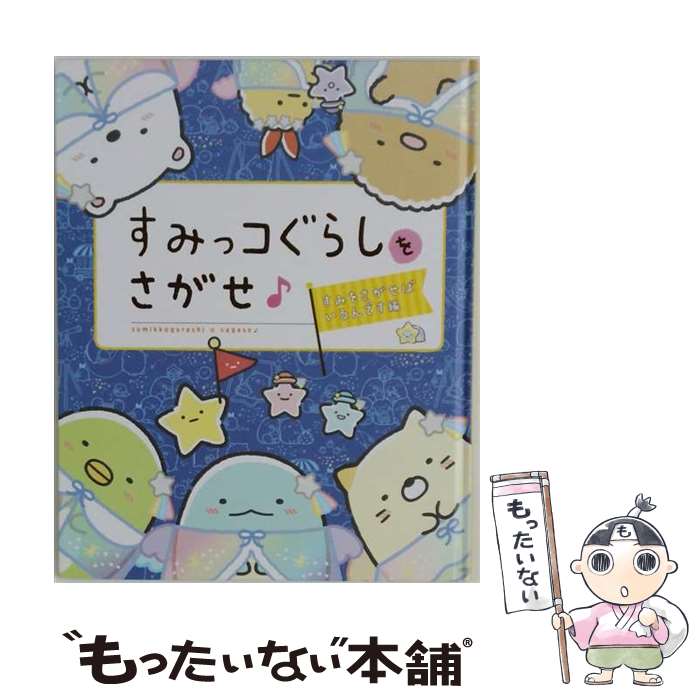 著者：主婦と生活社出版社：主婦と生活社サイズ：大型本ISBN-10：4391156741ISBN-13：9784391156744■こちらの商品もオススメです ● ソウルイーター（2） / 大久保 篤 / スクウェア・エニックス [コミック...