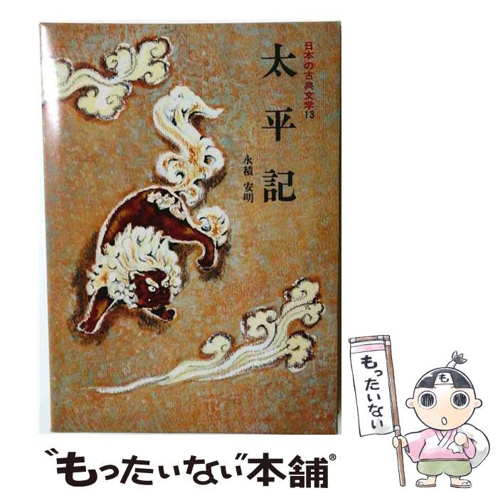 著者：永積 安明出版社：さ・え・ら書房サイズ：ペーパーバックISBN-10：4378016133ISBN-13：9784378016139■通常24時間以内に出荷可能です。※繁忙期やセール等、ご注文数が多い日につきましては　発送まで48時間...