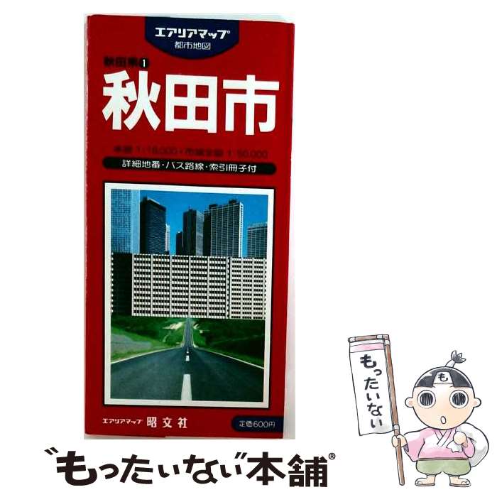 著者：昭文社出版社：昭文社サイズ：単行本ISBN-10：4398905014ISBN-13：9784398905017■通常24時間以内に出荷可能です。※繁忙期やセール等、ご注文数が多い日につきましては　発送まで48時間かかる場合があります...