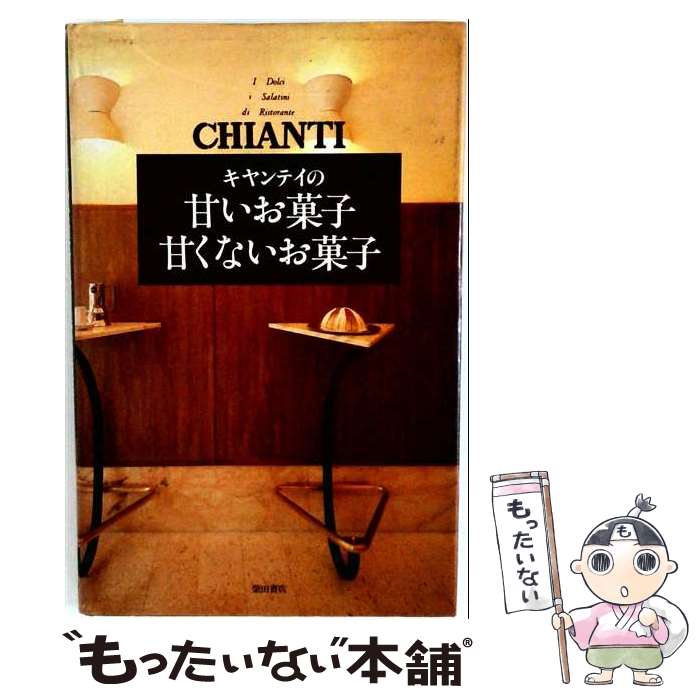 著者：森岡 輝成, 阿部 和夫出版社：柴田書店サイズ：その他ISBN-10：4388056146ISBN-13：9784388056149■通常24時間以内に出荷可能です。※繁忙期やセール等、ご注文数が多い日につきましては　発送まで48時間...