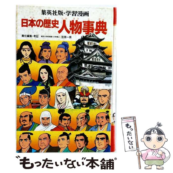 著者：柳川 創造, 笠原 一男出版社：集英社サイズ：単行本ISBN-10：4082441018ISBN-13：9784082441012■こちらの商品もオススメです ● 日本の歴史（第7） / 石井 進 / 中央公論新社 [単行本] ● 日...