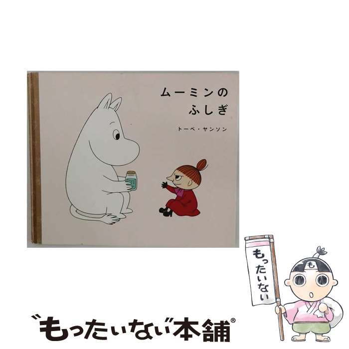 著者：松田 素子, トーベ・ヤンソン, スタジオ・メルファン出版社：講談社サイズ：単行本ISBN-10：4061324179ISBN-13：9784061324176■こちらの商品もオススメです ● ムーミンのたからもの / 松田 素子 /...