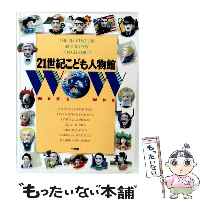 著者：荒俣 宏, 高木 昭作, 長澤 和俊出版社：小学館サイズ：大型本ISBN-10：4092211414ISBN-13：9784092211414■こちらの商品もオススメです ● 21世紀こども百科第2版 / 小学館 / 小学館 [大型本...