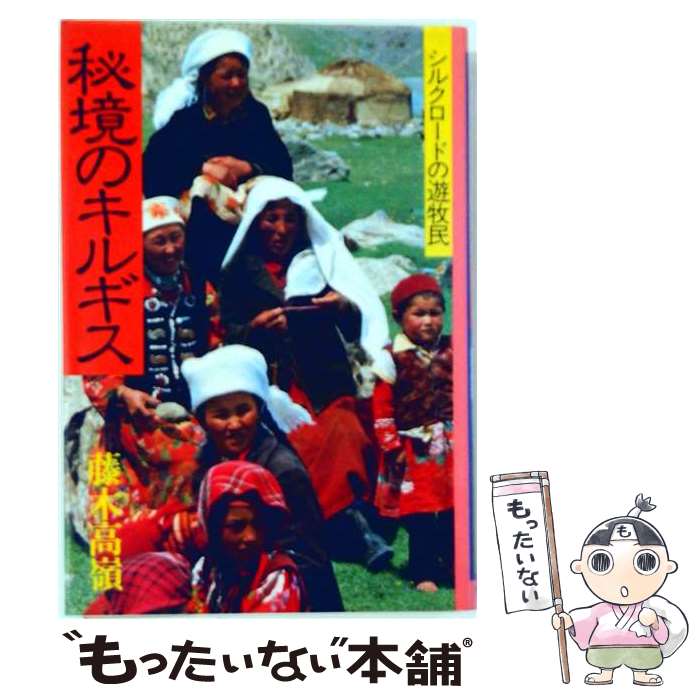 著者：藤木高嶺出版社：朝日新聞出版サイズ：単行本ISBN-10：4022549971ISBN-13：9784022549976■通常24時間以内に出荷可能です。※繁忙期やセール等、ご注文数が多い日につきましては　発送まで48時間かかる場合が...