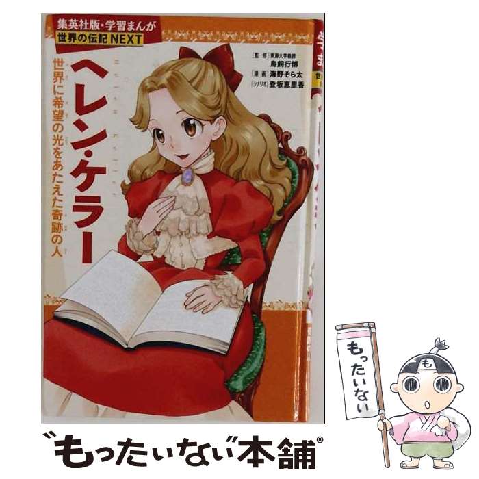 著者：海野 そら太出版社：集英社サイズ：単行本ISBN-10：4082400664ISBN-13：9784082400668■こちらの商品もオススメです ● ざんねんないきもの事典 / 今泉忠明, 下間 文恵, 徳永 明子 / 高橋書店 [...
