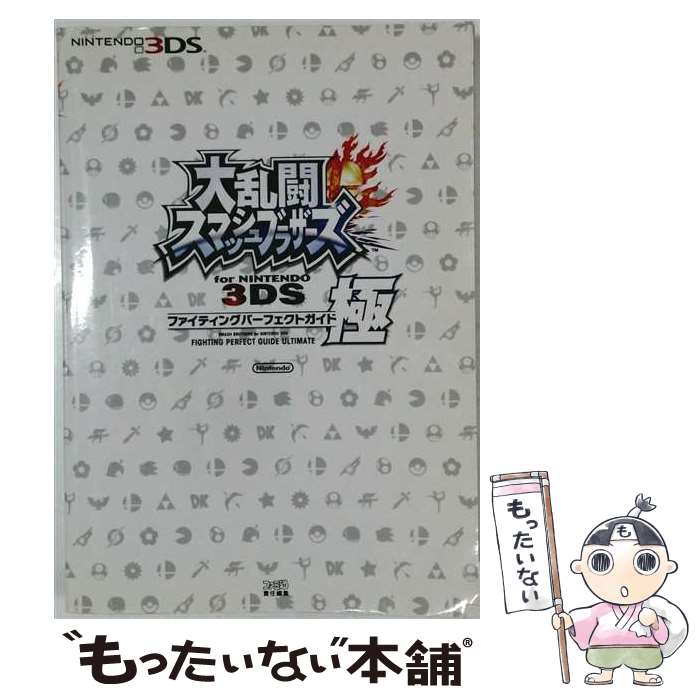 著者：週刊ファミ通編集部, 週刊ファミ通編集部 書籍出版社：KADOKAWA/エンターブレインサイズ：単行本（ソフトカバー）ISBN-10：4047300055ISBN-13：9784047300057■こちらの商品もオススメです ● ポケ...