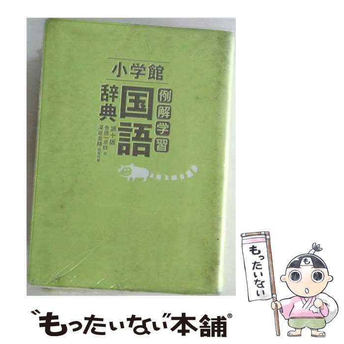 著者：深谷 圭助, 金田一 京助出版社：小学館サイズ：単行本ISBN-10：4095017090ISBN-13：9784095017099■こちらの商品もオススメです ● 例解学習漢字辞典〔第八版〕 / 深谷 圭助, 藤堂 明保 / 小学館...