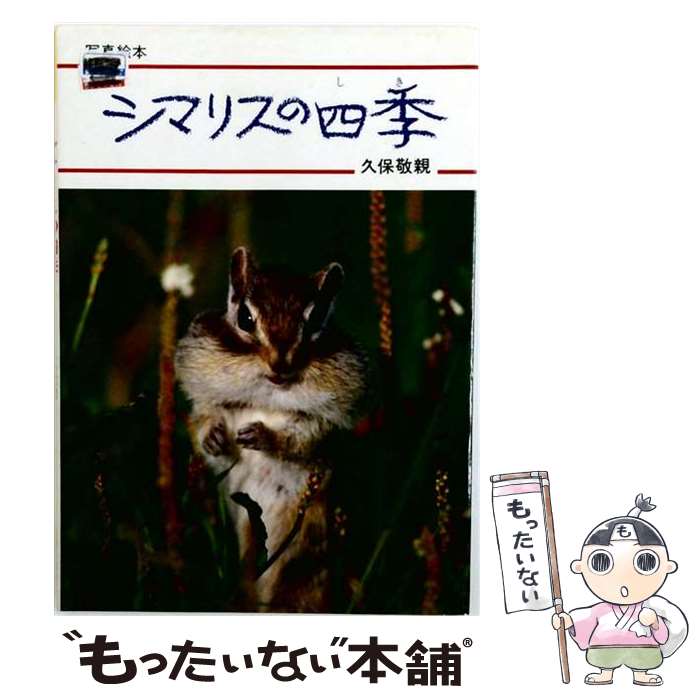 著者：久保 敬親出版社：新日本出版社サイズ：ペーパーバックISBN-10：4406010440ISBN-13：9784406010443■こちらの商品もオススメです ● Peace　peace　peace / 久保 敬親 / 東京アカデミー...