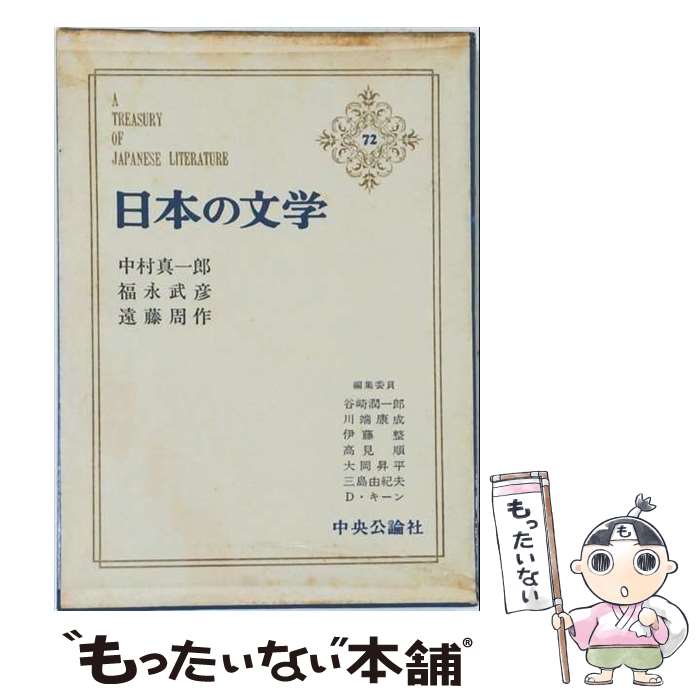 著者：谷崎潤一郎, 中村真一郎出版社：中央公論新社サイズ：単行本ISBN-10：4124000723ISBN-13：9784124000726■こちらの商品もオススメです ● 日本の文学（59） / 谷崎潤一郎, 伊藤整 / 中央公論新社 ...