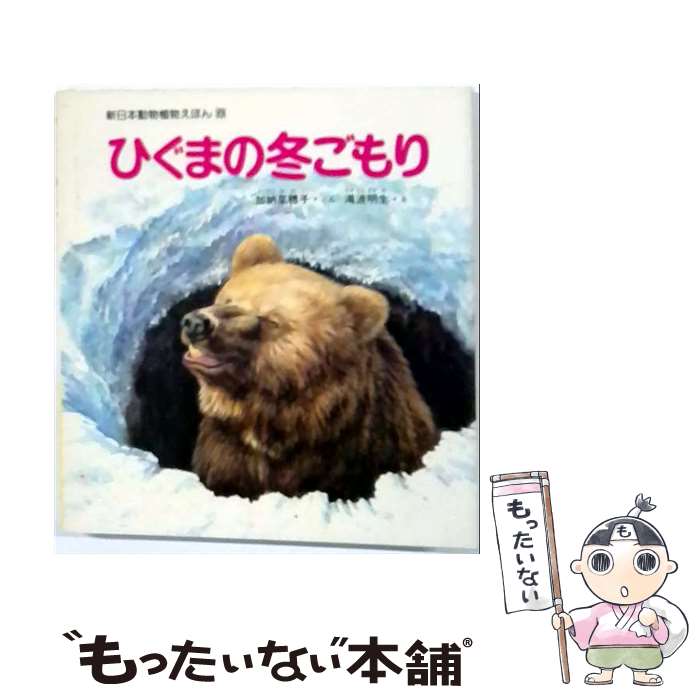 著者：滝波 明生, 加納 菜穂子出版社：新日本出版社サイズ：ペーパーバックISBN-10：440600730XISBN-13：9784406007306■通常24時間以内に出荷可能です。※繁忙期やセール等、ご注文数が多い日につきましては　発...
