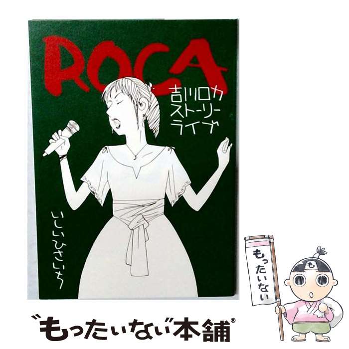 著者：いしいひさいち出版社：徳間書店サイズ：コミックISBN-10：4197500254ISBN-13：9784197500253■通常24時間以内に出荷可能です。※繁忙期やセール等、ご注文数が多い日につきましては　発送まで48時間かかる場...