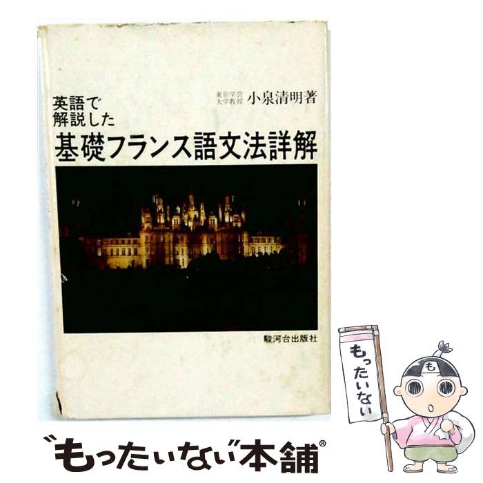 著者：小泉 清明出版社：駿河台出版社サイズ：単行本ISBN-10：4411004062ISBN-13：9784411004062■こちらの商品もオススメです ● 岩波講座東洋思想（第2巻） / 井筒 俊彦, 長尾 雅人 / 岩波書店 [単行...