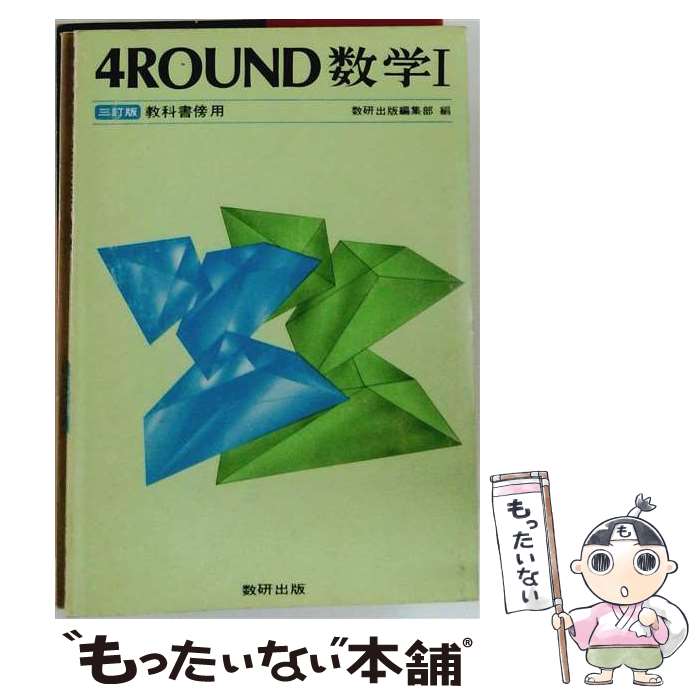 著者：知研出版編集部出版社：数研出版サイズ：単行本ISBN-10：4410600117ISBN-13：9784410600111■通常24時間以内に出荷可能です。※繁忙期やセール等、ご注文数が多い日につきましては　発送まで48時間かかる場合...