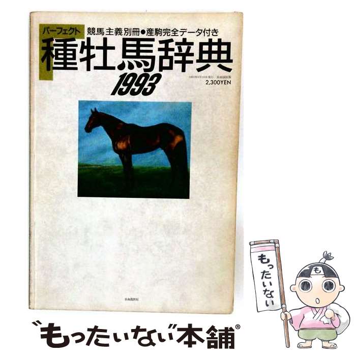 著者：自由国民社出版社：自由国民社サイズ：ペーパーバックISBN-10：4426544033ISBN-13：9784426544034■通常24時間以内に出荷可能です。※繁忙期やセール等、ご注文数が多い日につきましては　発送まで48時間かか...