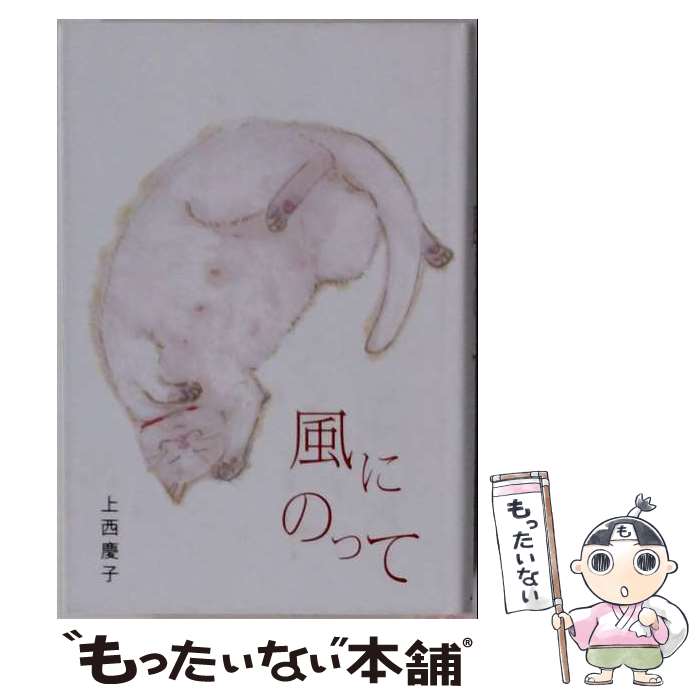 著者：檜田 容子出版社：菁柿堂サイズ：単行本ISBN-10：4434227513ISBN-13：9784434227516■通常24時間以内に出荷可能です。※繁忙期やセール等、ご注文数が多い日につきましては　発送まで48時間かかる場合があり...