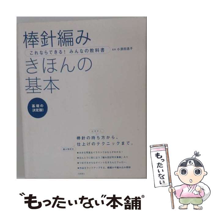 著者：小須田 逸子出版社：高橋書店サイズ：単行本（ソフトカバー）ISBN-10：4471400819ISBN-13：9784471400811■通常24時間以内に出荷可能です。※繁忙期やセール等、ご注文数が多い日につきましては　発送まで48...