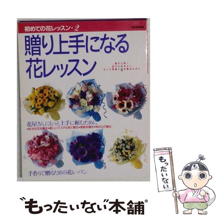 著者：世界文化社出版社：世界文化社サイズ：ペーパーバックISBN-10：4418941525ISBN-13：9784418941520■通常24時間以内に出荷可能です。※繁忙期やセール等、ご注文数が多い日につきましては　発送まで48時間かか...