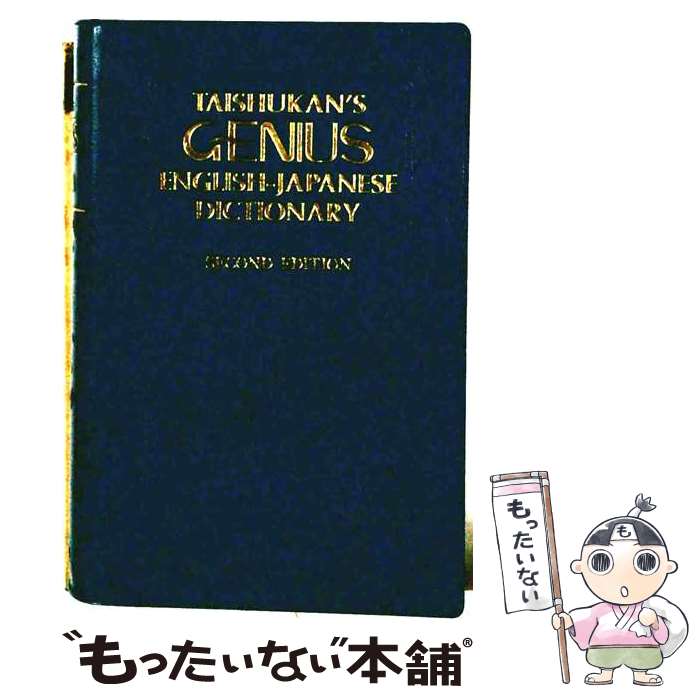 著者：小西 友七出版社：大修館書店サイズ：ハードカバーISBN-10：4469041092ISBN-13：9784469041095■こちらの商品もオススメです ● ヲタクに恋は難しい（1） / ふじた / 一迅社 [コミック] ● 進撃の...