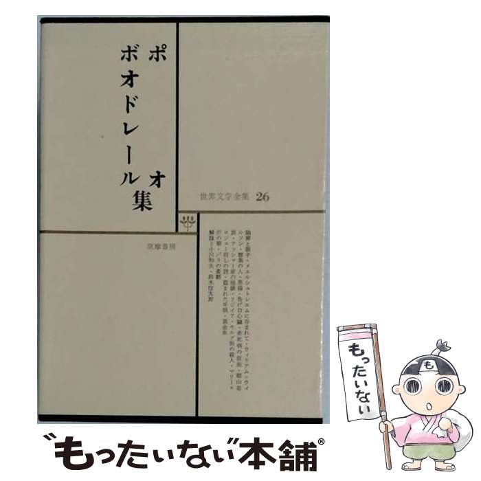著者：アウグスティヌス, ボエティウス, 渡辺 義雄出版社：筑摩書房サイズ：単行本ISBN-10：4480203265ISBN-13：9784480203267■通常24時間以内に出荷可能です。※繁忙期やセール等、ご注文数が多い日につきまし...