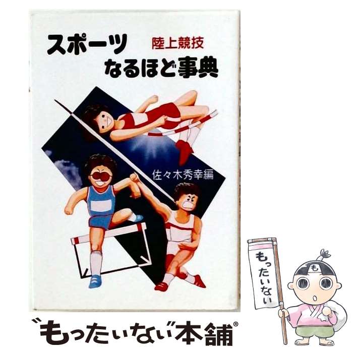 著者：東京堂出版出版社：東京堂出版サイズ：単行本ISBN-10：4490101805ISBN-13：9784490101805■通常24時間以内に出荷可能です。※繁忙期やセール等、ご注文数が多い日につきましては　発送まで48時間かかる場合が...