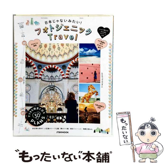 著者：ジェイティビィパブリッシング出版社：ジェイティビィパブリッシングサイズ：ムックISBN-10：4533135102ISBN-13：9784533135101■こちらの商品もオススメです ● るるぶ東京でしたいこと101 / ジェイティ...