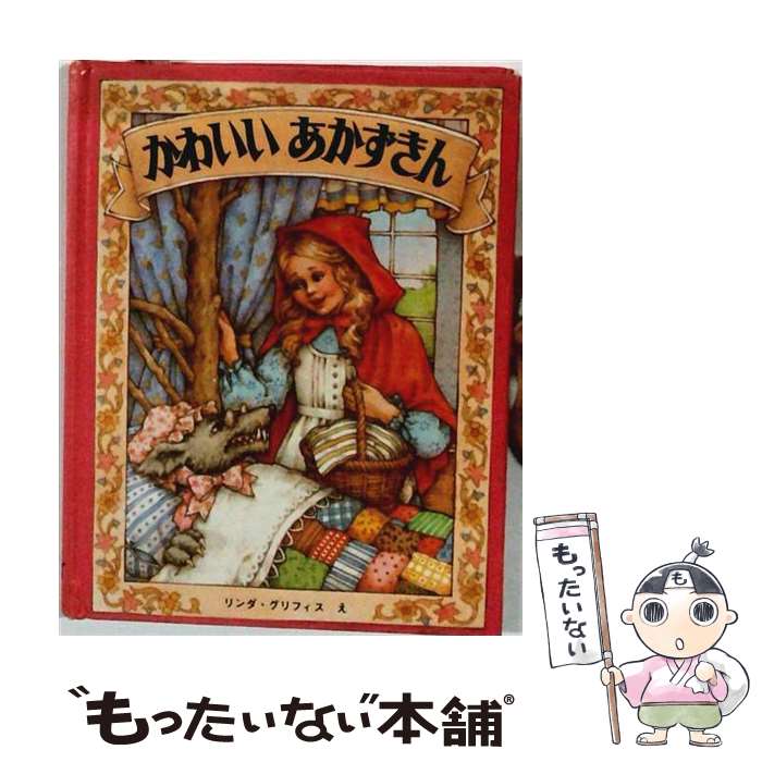 著者：リンダ グリフィス出版社：大日本絵画サイズ：単行本ISBN-10：449920805XISBN-13：9784499208055■通常24時間以内に出荷可能です。※繁忙期やセール等、ご注文数が多い日につきましては　発送まで48時間かか...