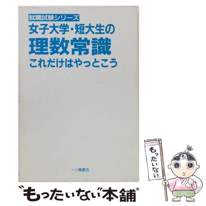 著者：一ツ橋書店出版社：一ツ橋書店サイズ：単行本ISBN-10：4565950898ISBN-13：9784565950895■通常24時間以内に出荷可能です。※繁忙期やセール等、ご注文数が多い日につきましては　発送まで48時間かかる場合が...