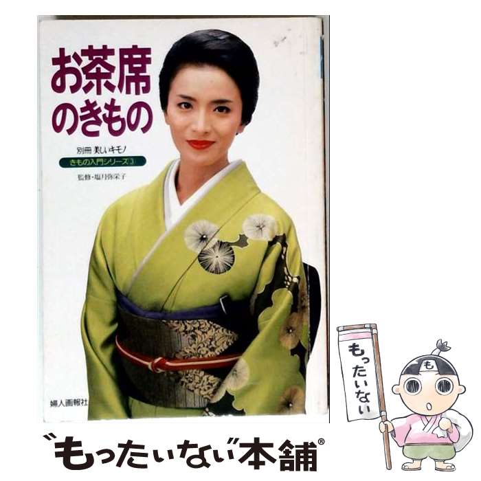著者：ハースト婦人画報社出版社：ハースト婦人画報社サイズ：ムックISBN-10：4573905030ISBN-13：9784573905030■通常24時間以内に出荷可能です。※繁忙期やセール等、ご注文数が多い日につきましては　発送まで48...