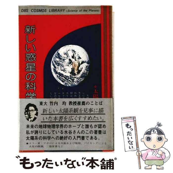 著者：西山 忠男, 吉田 茂生出版社：培風館サイズ：単行本ISBN-10：4563025224ISBN-13：9784563025229■通常24時間以内に出荷可能です。※繁忙期やセール等、ご注文数が多い日につきましては　発送まで48時間か...